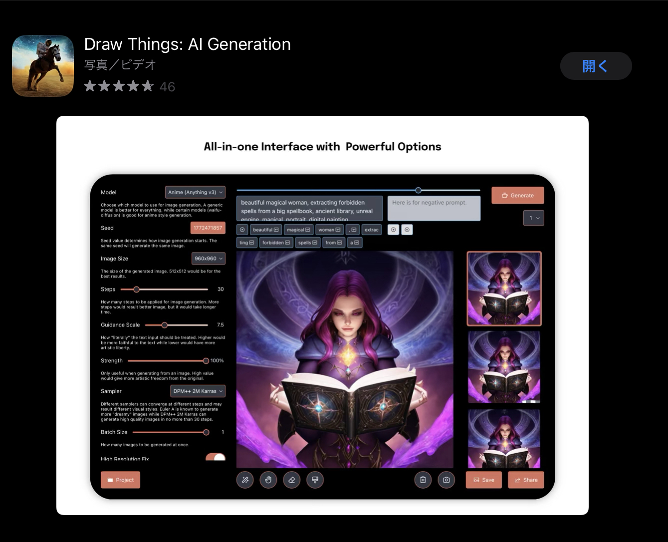 【面倒な操作不要】iPad／Macで簡単AI画像作成【StableDiffusion】 | モリブロ